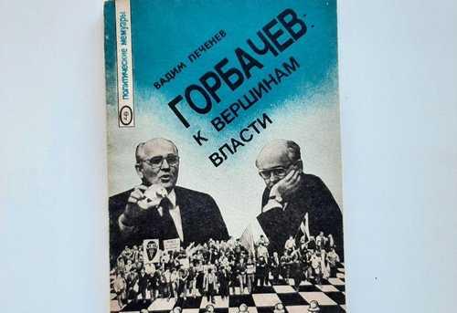 Книги - А. Головатенко, В.А. Печенев, Тосты