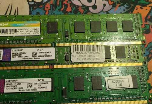 Оперативная память ddr3
