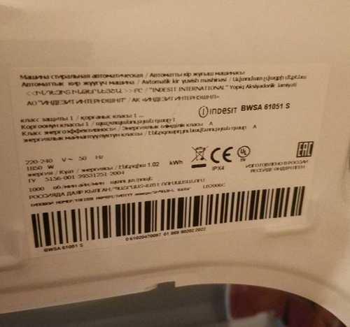 Корпус стиральной машины whirlpool