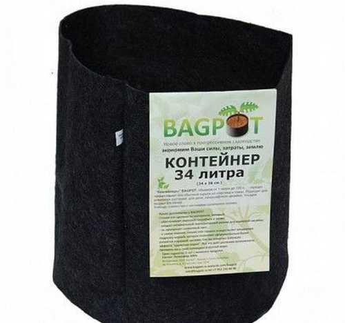 Контейнер bagpot 34 л