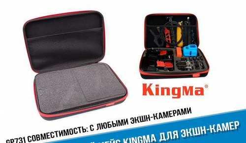 Большой кейс GoPro, Сумка KingMa для аксессуаров