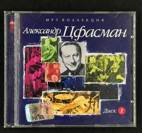 Cd диск Антология Джаза Jazz Александр Цфасман