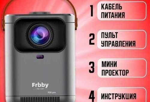 Проектор frbby p20pro