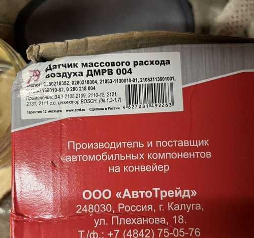 Дмрв ваз 2110