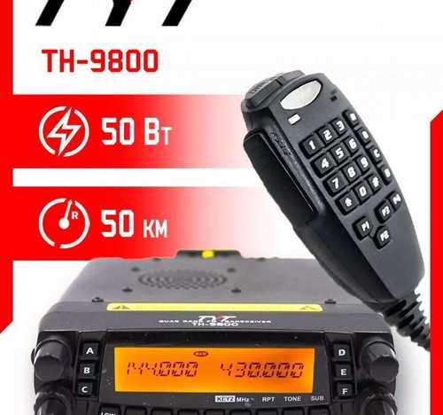 Рация автомобильная TYT TH-9800