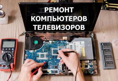 Koмпьютерный мacтep Notebook master