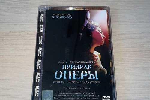 Призрак оперы (фильм DVD)