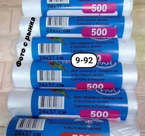 Пакеты фасовочные в рулоне
