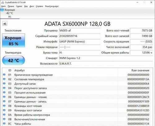 128Gb SSD M.2 NVMe A-Data XPG SX6000 Lite