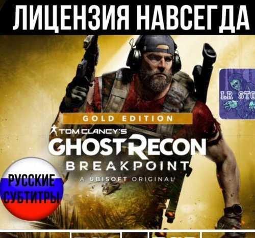 Tom Clancy's Ghost Recon Breakpoint Gold PS4/PS5