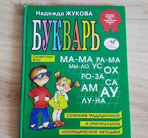 Азбука