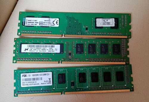 Оперативная память DDR3 1gb