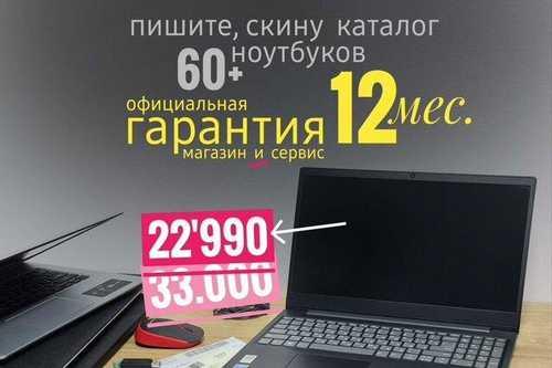 Быстрый Ноутбук Lenovo 4ядра 8/256'SSD
