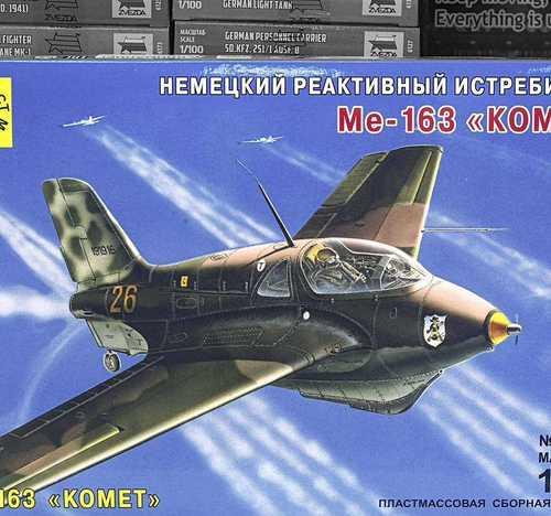 Me-163 Комет сборная модель самолета 1/72