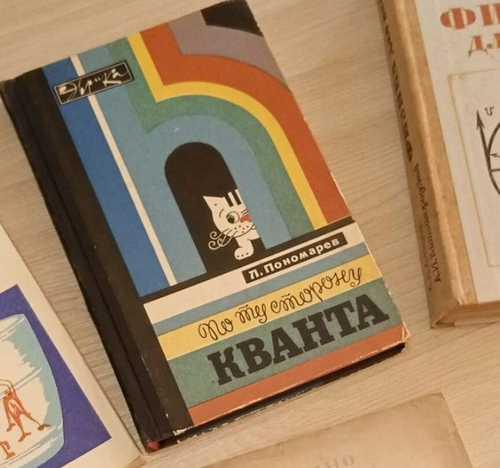 Книга по физике + ретро издание 1938 г