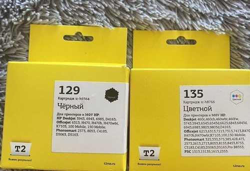 Картридж hp черный, цветной