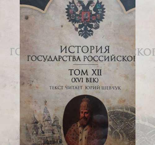CD диски 12томов