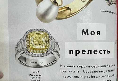 Ювелирный гарнитур (комплект)