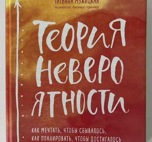 Книга Теория невероятности