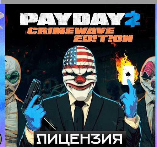 Payday 2: crimewave edition (ENG) PS5