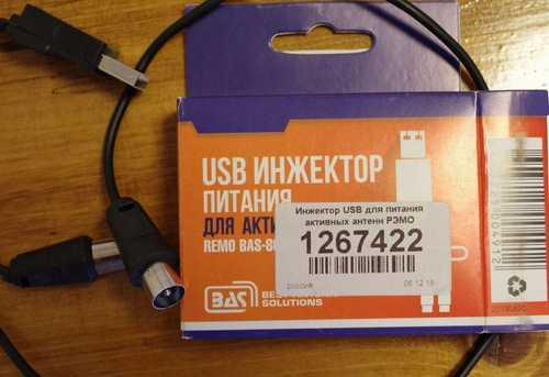 Инжектор USB для антенны тв