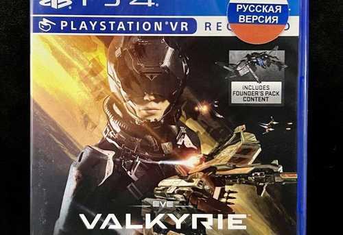 Eve Valkyrie (только для VR) PS4