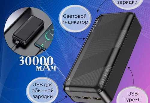 Повербанк 30000