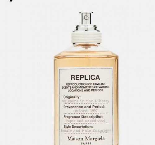 Maison margiela replica оригинал 100мл