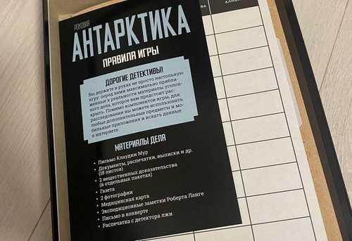 Квест-игра «Роковая антарктика» детектив.истории