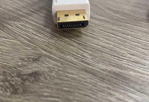 Кабель Mini DisplayPort - DisplayPort