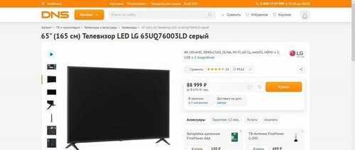Новый телевизор LED LG 65UQ76003LD 2022Г 4К смарт