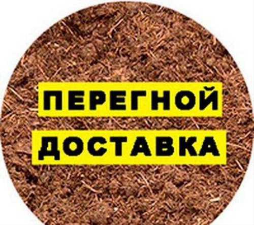 Перегной доставка. Настоящий перегной