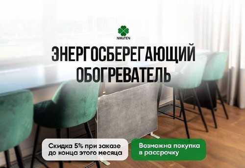 Панель отопления энергосберегающая