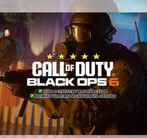 Call of Duty: Black Ops 6 PS4/PS5 Арт.35761