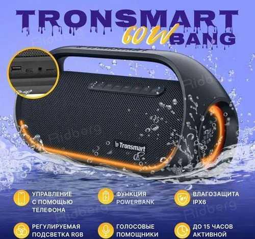 Колонка портативная Tronsmart Bang 60W