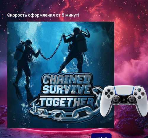 Chained Survive Together ps4 и ps5