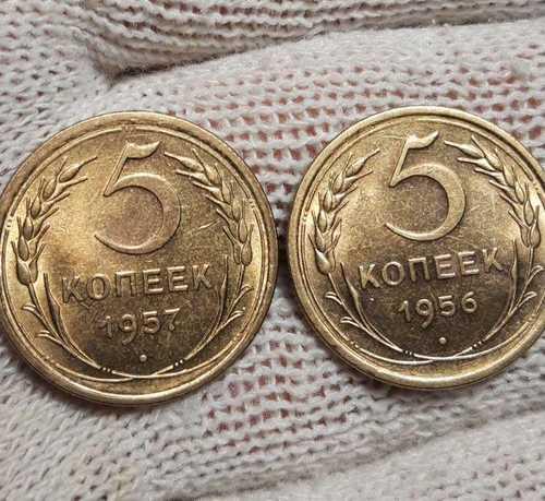 5 копеек 1956, 1931, 1926 UNC