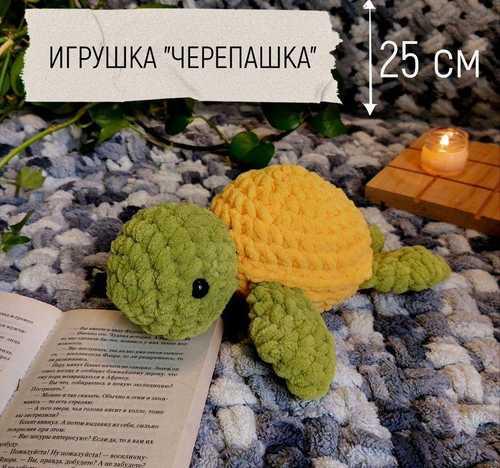 Вязаная игрушка "Черепашка"