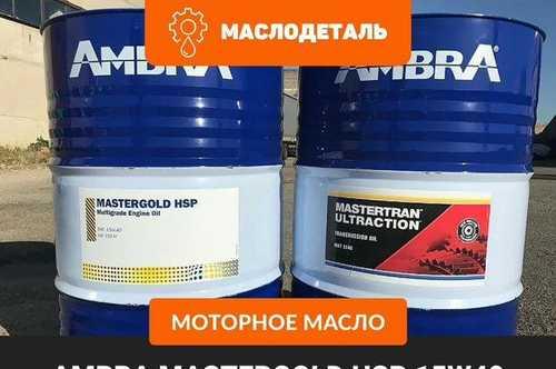 Ambra mastergold HSP 15W40