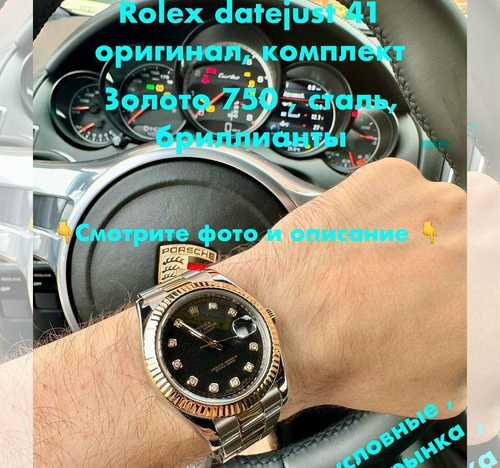 Часы rolex datejust 41mm gold / steel / diamonds