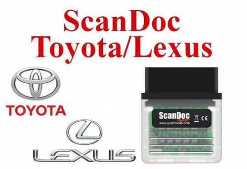 Scandoc пакет марок Toyota / Lexus