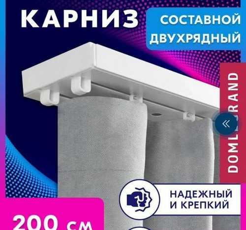 Карниз потолочный 2 метра