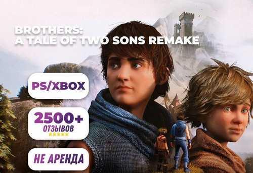 Brothers: A Tale of Two Sons Remake ps4 ps5 xbox
