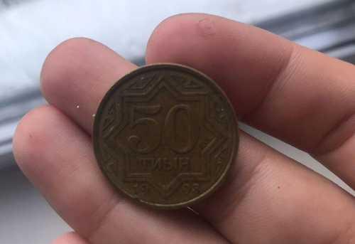 Монета 50тиын 1993г