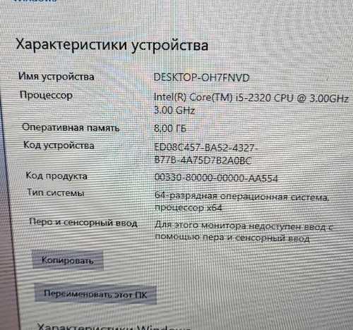 Пк для не тробавательных игр