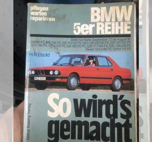 Книга по ремонту и обслуживанию BMW e12/e28