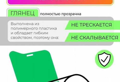 Защитное стекло для iPhone 14 Pro