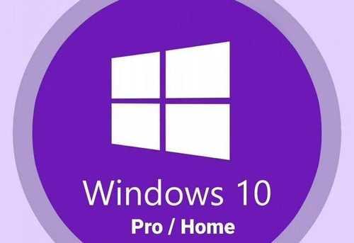 Ключ Windows 11 Pro - 10 Home, Office 2021 (2019)