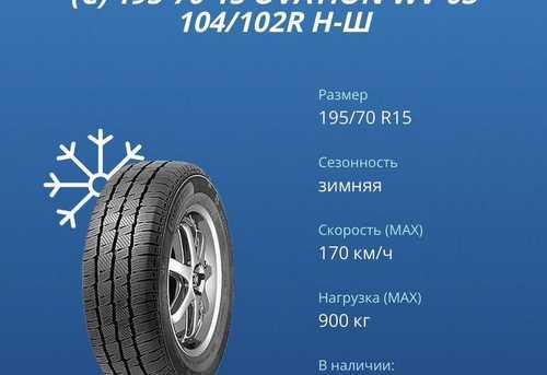 Ovation WV-03 195/70 R15C