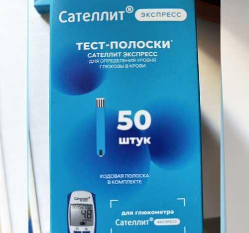 Тест полоски сателлит экспресс 50